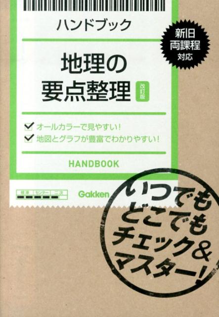 ◆◆◆非常にきれいな状態です。中古商品のため使用感等ある場合がございますが、品質には十分注意して発送いたします。 【毎日発送】 商品状態 著者名 編集:学研教育出版 出版社名 学研教育出版 発売日 2013年07月09日 ISBN 9784...