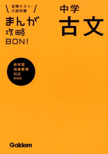 ◆◆◆非常にきれいな状態です。中古商品のため使用感等ある場合がございますが、品質には十分注意して発送いたします。 【毎日発送】 商品状態 著者名 学研教育出版 出版社名 学研教育出版 発売日 2012年10月01日 ISBN 9784053...