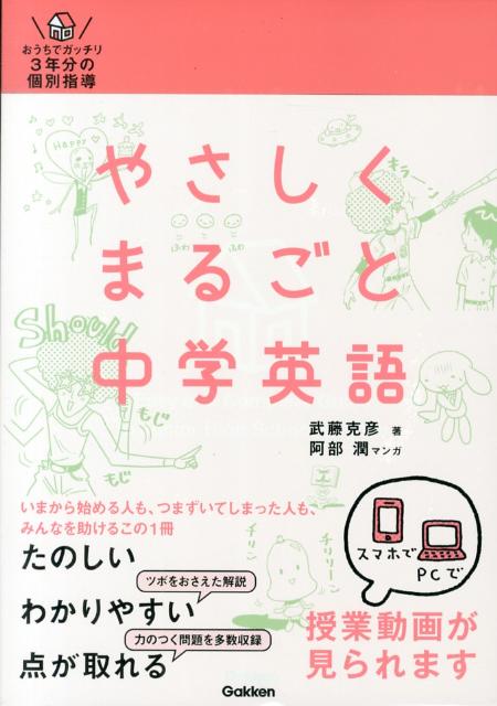 ◆◆◆付属品有。おおむね良好な状態です。中古商品のため使用感等ある場合がございますが、品質には十分注意して発送いたします。 【毎日発送】 商品状態 著者名 武藤克彦、阿部潤 出版社名 学研教育出版 発売日 2013年05月21日 ISBN ...