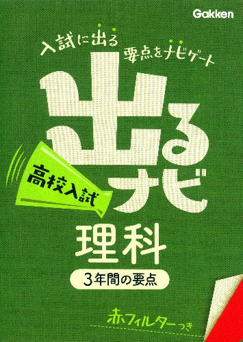 ◆◆◆付属品有。おおむね良好な状態です。中古商品のため使用感等ある場合がございますが、品質には十分注意して発送いたします。 【毎日発送】 商品状態 著者名 学研教育出版 出版社名 学研教育出版 発売日 2013年07月02日 ISBN 97...
