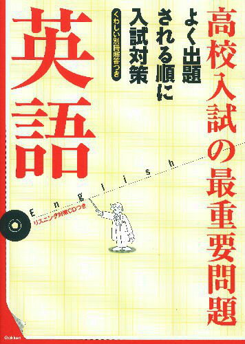 ◆◆◆付属品有。おおむね良好な状態です。中古商品のため使用感等ある場合がございますが、品質には十分注意して発送いたします。 【毎日発送】 商品状態 著者名 学研教育出版 出版社名 学研教育出版 発売日 2013年09月10日 ISBN 97...