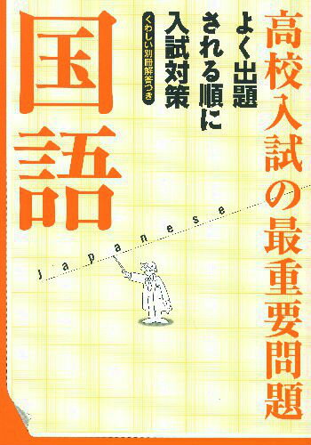 ◆◆◆おおむね良好な状態です。中古商品のため使用感等ある場合がございますが、品質には十分注意して発送いたします。 【毎日発送】 商品状態 著者名 学研教育出版 出版社名 学研教育出版 発売日 2013年09月10日 ISBN 9784053...
