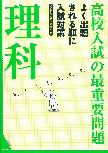 ◆◆◆付属品有。おおむね良好な状態です。中古商品のため使用感等ある場合がございますが、品質には十分注意して発送いたします。 【毎日発送】 商品状態 著者名 学研教育出版 出版社名 学研教育出版 発売日 2013年09月10日 ISBN 97...