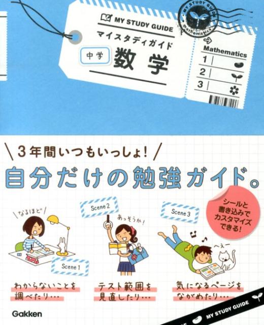 ◆◆◆おおむね良好な状態です。中古商品のため使用感等ある場合がございますが、品質には十分注意して発送いたします。 【毎日発送】 商品状態 著者名 学研教育出版 出版社名 学研教育出版 発売日 2013年10月 ISBN 9784053040053