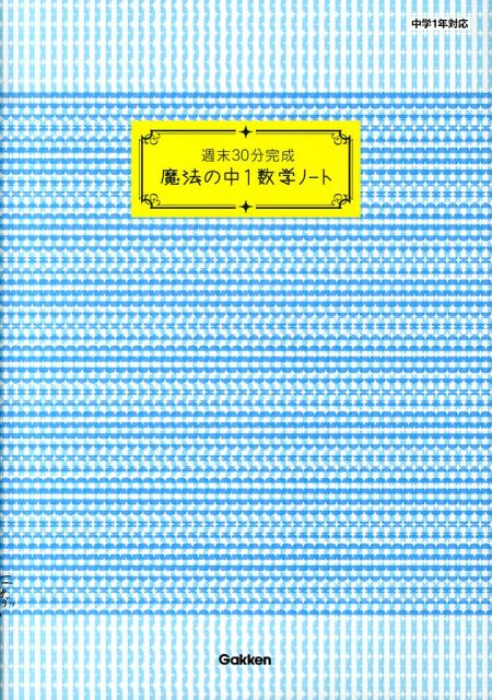 ◆◆◆付属品有。非常にきれいな状態です。中古商品のため使用感等ある場合がございますが、品質には十分注意して発送いたします。 【毎日発送】 商品状態 著者名 学研教育出版 出版社名 学研教育出版 発売日 2013年12月10日 ISBN 97...