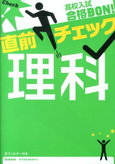 ◆◆◆おおむね良好な状態です。中古商品のため使用感等ある場合がございますが、品質には十分注意して発送いたします。 【毎日発送】 商品状態 著者名 学研教育出版 出版社名 学研教育出版 発売日 2013年12月17日 ISBN 9784053...