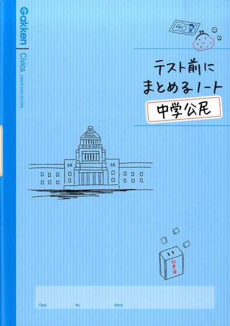◆◆◆おおむね良好な状態です。中古商品のため使用感等ある場合がございますが、品質には十分注意して発送いたします。 【毎日発送】 商品状態 著者名 編集:学研教育出版 出版社名 学研マーケティング 発売日 2014年03月 ISBN 9784...