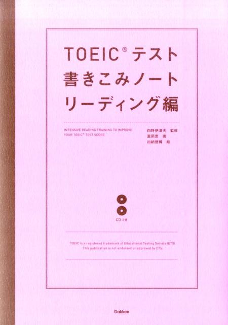 ◆◆◆非常にきれいな状態です。中古商品のため使用感等ある場合がございますが、品質には十分注意して発送いたします。 【毎日発送】 商品状態 著者名 富岡恵、白野伊津夫 出版社名 Gakken 発売日 2015年11月 ISBN 9784053...