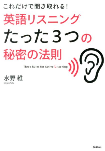 ◆◆◆付属品有。おおむね良好な状態です。中古商品のため使用感等ある場合がございますが、品質には十分注意して発送いたします。 【毎日発送】 商品状態 著者名 水野稚 出版社名 学研教育出版 発売日 2014年05月 ISBN 97840530...