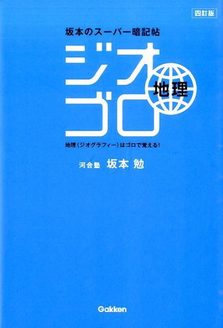 ◆◆◆おおむね良好な状態です。中古商品のため使用感等ある場合がございますが、品質には十分注意して発送いたします。 【毎日発送】 商品状態 著者名 坂本勉 出版社名 学研教育出版 発売日 2015年07月28日 ISBN 9784053042309