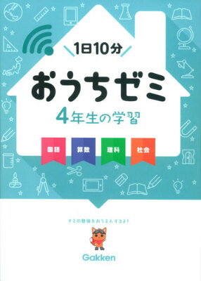 ◆◆◆おおむね良好な状態です。中古商品のため使用感等ある場合がございますが、品質には十分注意して発送いたします。 【毎日発送】 商品状態 著者名 学研教育出版、陰山英男 出版社名 学研教育出版 発売日 2015年06月29日 ISBN 97...