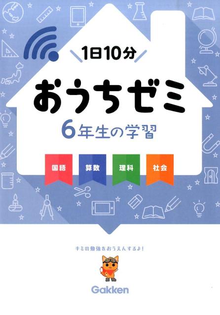 ◆◆◆カバーに汚れがあります。書き込みがあります。中古ですので多少の使用感がありますが、品質には十分に注意して販売しております。迅速・丁寧な発送を心がけております。【毎日発送】 商品状態 著者名 学研教育出版、陰山英男 出版社名 学研教育出...