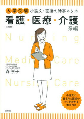 ◆◆◆おおむね良好な状態です。中古商品のため使用感等ある場合がございますが、品質には十分注意して発送いたします。 【毎日発送】 商品状態 著者名 森崇子 出版社名 学研教育出版 発売日 2015年08月 ISBN 9784053043511