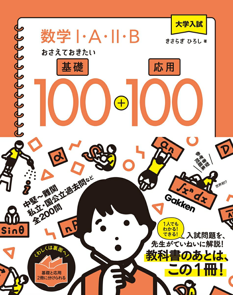 ◆◆◆非常にきれいな状態です。中古商品のため使用感等ある場合がございますが、品質には十分注意して発送いたします。 【毎日発送】 商品状態 著者名 きさらぎひろし 出版社名 Gakken 発売日 2020年08月04日 ISBN 978405...