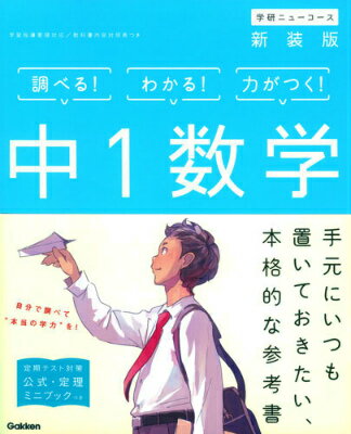 ◆◆◆付属品有。非常にきれいな状態です。中古商品のため使用感等ある場合がございますが、品質には十分注意して発送いたします。 【毎日発送】 商品状態 著者名 学研プラス 出版社名 Gakken 発売日 2016年02月01日 ISBN 978...