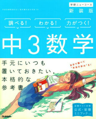 ◆◆◆付属品有。非常にきれいな状態です。中古商品のため使用感等ある場合がございますが、品質には十分注意して発送いたします。 【毎日発送】 商品状態 著者名 学研プラス 出版社名 Gakken 発売日 2016年02月01日 ISBN 978...