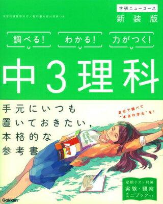 ◆◆◆付属品有。おおむね良好な状態です。中古商品のため使用感等ある場合がございますが、品質には十分注意して発送いたします。 【毎日発送】 商品状態 著者名 学研プラス 出版社名 Gakken 発売日 2016年02月01日 ISBN 978...