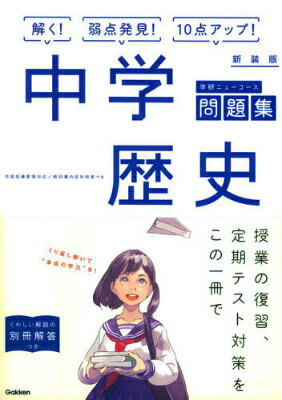◆◆◆付属品有。おおむね良好な状態です。中古商品のため使用感等ある場合がございますが、品質には十分注意して発送いたします。 【毎日発送】 商品状態 著者名 学研プラス 出版社名 Gakken 発売日 2016年02月01日 ISBN 978...