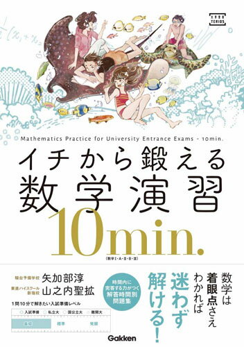 ◆◆◆おおむね良好な状態です。中古商品のため使用感等ある場合がございますが、品質には十分注意して発送いたします。 【毎日発送】 商品状態 著者名 矢加部淳、山之内聖拡 出版社名 Gakken 発売日 2017年07月18日 ISBN 978...