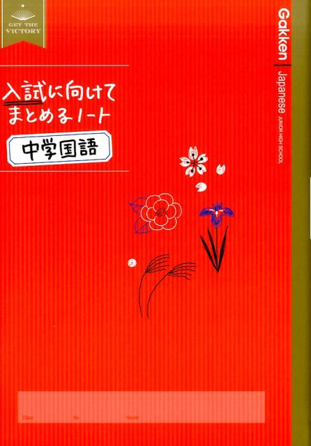◆◆◆非常にきれいな状態です。中古商品のため使用感等ある場合がございますが、品質には十分注意して発送いたします。 【毎日発送】 商品状態 著者名 学研プラス 出版社名 Gakken 発売日 2016年07月19日 ISBN 97840530...