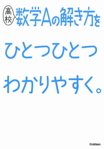 ◆◆◆おおむね良好な状態です。中古商品のため使用感等ある場合がございますが、品質には十分注意して発送いたします。 【毎日発送】 商品状態 著者名 学研プラス 出版社名 Gakken 発売日 2017年11月07日 ISBN 97840530...