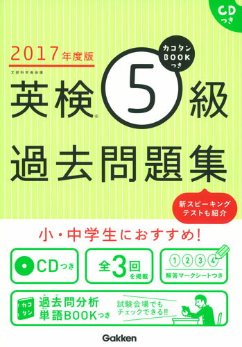 ◆◆◆おおむね良好な状態です。中古商品のため使用感等ある場合がございますが、品質には十分注意して発送いたします。 【毎日発送】 商品状態 著者名 学研プラス 出版社名 Gakken 発売日 2017年02月07日 ISBN 97840530...