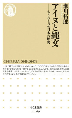 ◆◆◆小口に汚れがあります。中古ですので多少の使用感がありますが、品質には十分に注意して販売しております。迅速・丁寧な発送を心がけております。【毎日発送】 商品状態 著者名 瀬川拓郎 出版社名 筑摩書房 発売日 2016年02月10日 IS...