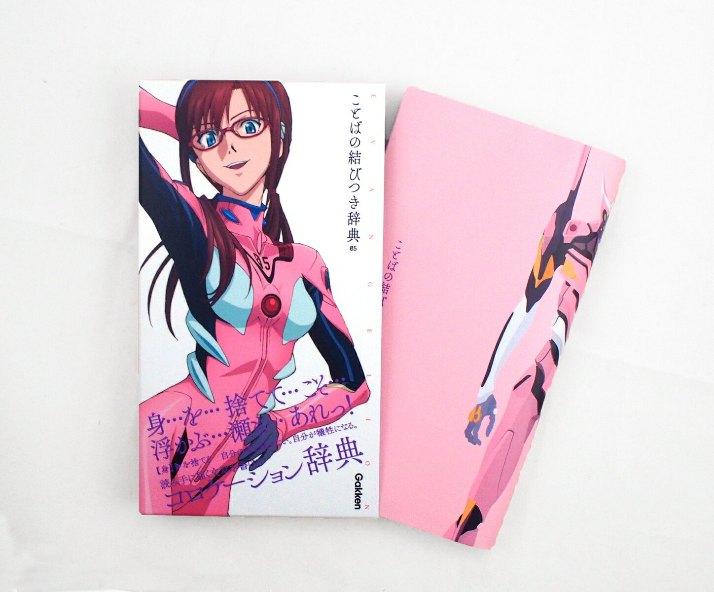 ◆◆◆非常にきれいな状態です。中古商品のため使用感等ある場合がございますが、品質には十分注意して発送いたします。 【毎日発送】 商品状態 著者名 編集:学研辞典編集部 出版社名 Gakken 発売日 2018年02月20日 ISBN 978...