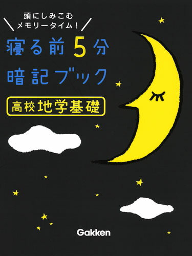 ◆◆◆おおむね良好な状態です。中古商品のため使用感等ある場合がございますが、品質には十分注意して発送いたします。 【毎日発送】 商品状態 著者名 学研プラス 出版社名 Gakken 発売日 2018年03月27日 ISBN 97840530...