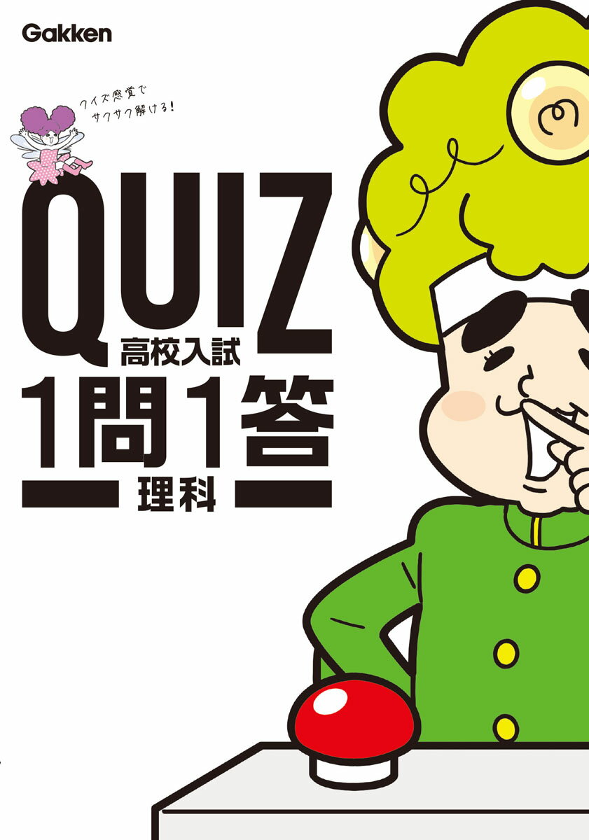 ◆◆◆非常にきれいな状態です。中古商品のため使用感等ある場合がございますが、品質には十分注意して発送いたします。 【毎日発送】 商品状態 著者名 学研プラス 出版社名 Gakken 発売日 2018年07月03日 ISBN 97840530...