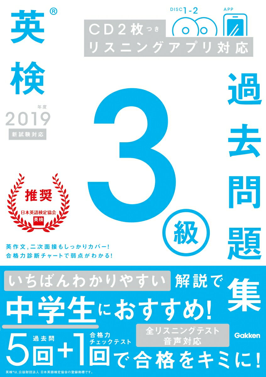 ◆◆◆歪み、書き込みがあります。中古ですので多少の使用感がありますが、品質には十分に注意して販売しております。迅速・丁寧な発送を心がけております。【毎日発送】 商品状態 著者名 学研プラス 出版社名 Gakken 発売日 2019年03月0...