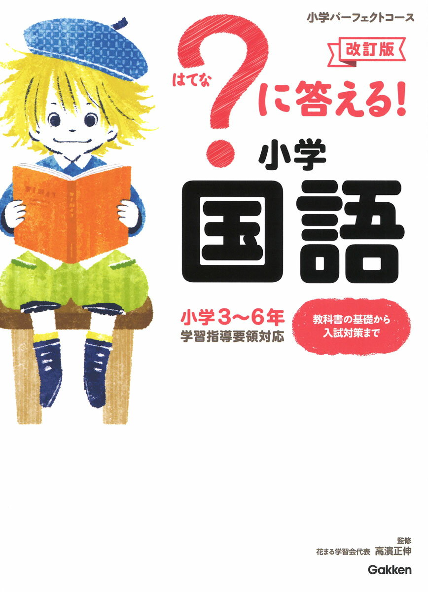 ◆◆◆歪みがあります。カバーに日焼け、汚れ、傷み、破れがあります。小口に日焼け、傷みがあります。中古ですので多少の使用感がありますが、品質には十分に注意して販売しております。迅速・丁寧な発送を心がけております。【毎日発送】 商品状態 著者名...