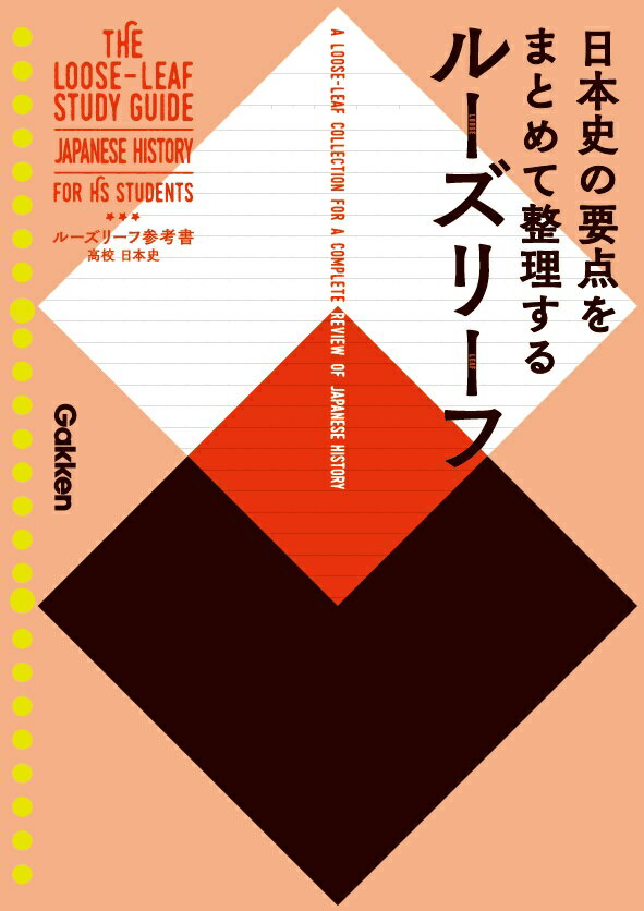◆◆◆おおむね良好な状態です。中古商品のため使用感等ある場合がございますが、品質には十分注意して発送いたします。 【毎日発送】 商品状態 著者名 学研プラス 出版社名 Gakken 発売日 2019年05月28日 ISBN 97840530...