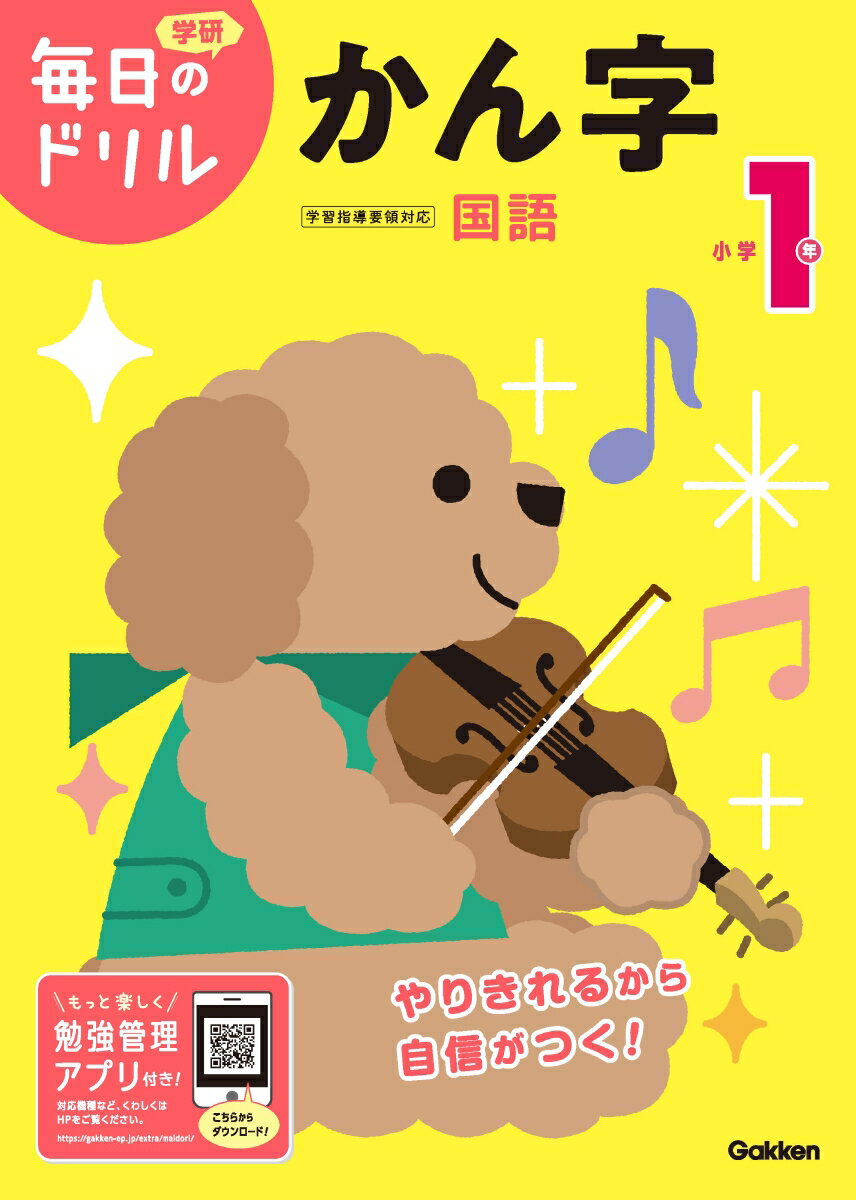 ◆◆◆非常にきれいな状態です。中古商品のため使用感等ある場合がございますが、品質には十分注意して発送いたします。 【毎日発送】 商品状態 著者名 学研プラス 出版社名 Gakken 発売日 2020年03月03日 ISBN 97840530...