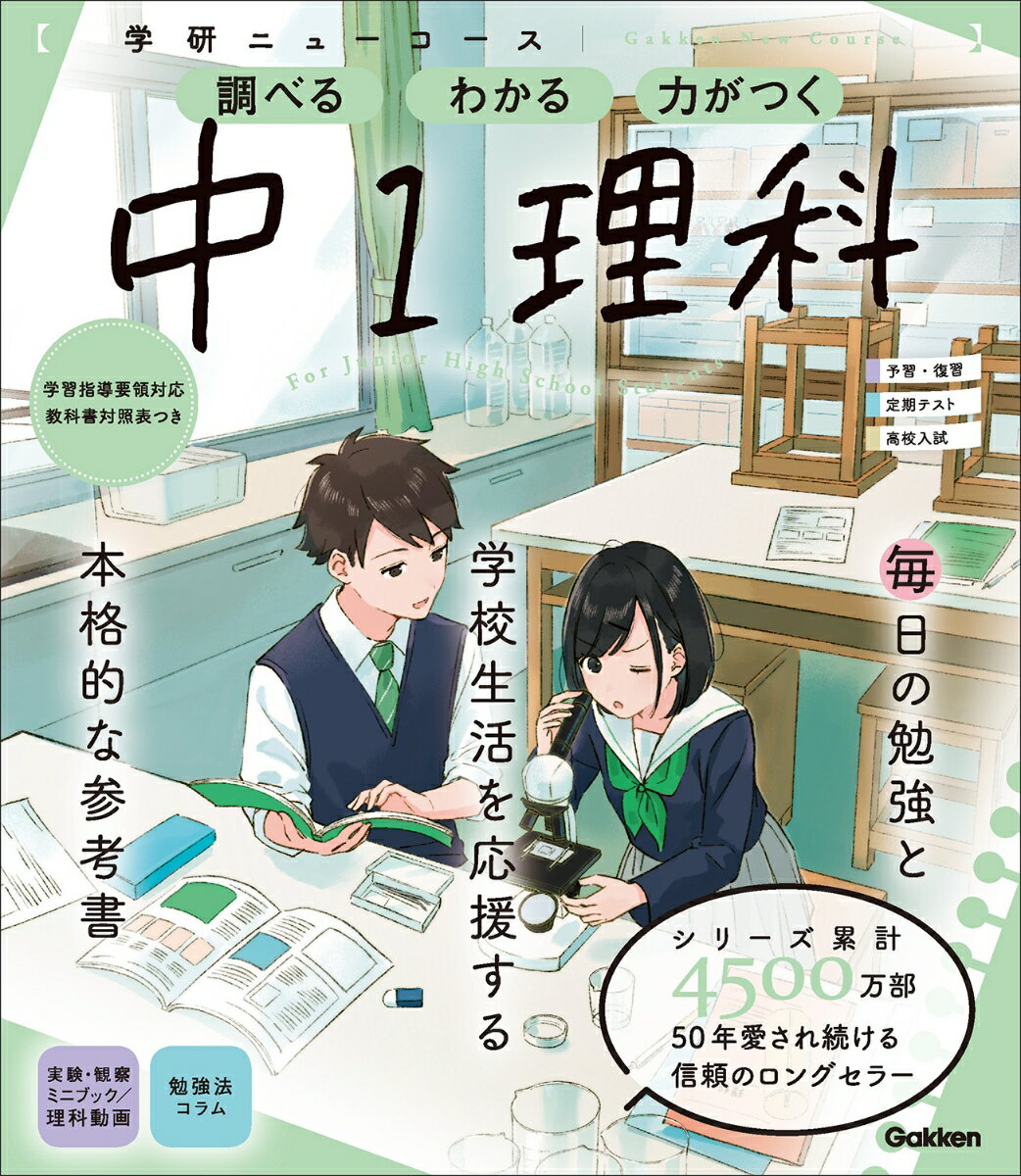 ◆◆◆非常にきれいな状態です。中古商品のため使用感等ある場合がございますが、品質には十分注意して発送いたします。 【毎日発送】 商品状態 著者名 学研プラス 出版社名 Gakken 発売日 2021年03月16日 ISBN 97840530...