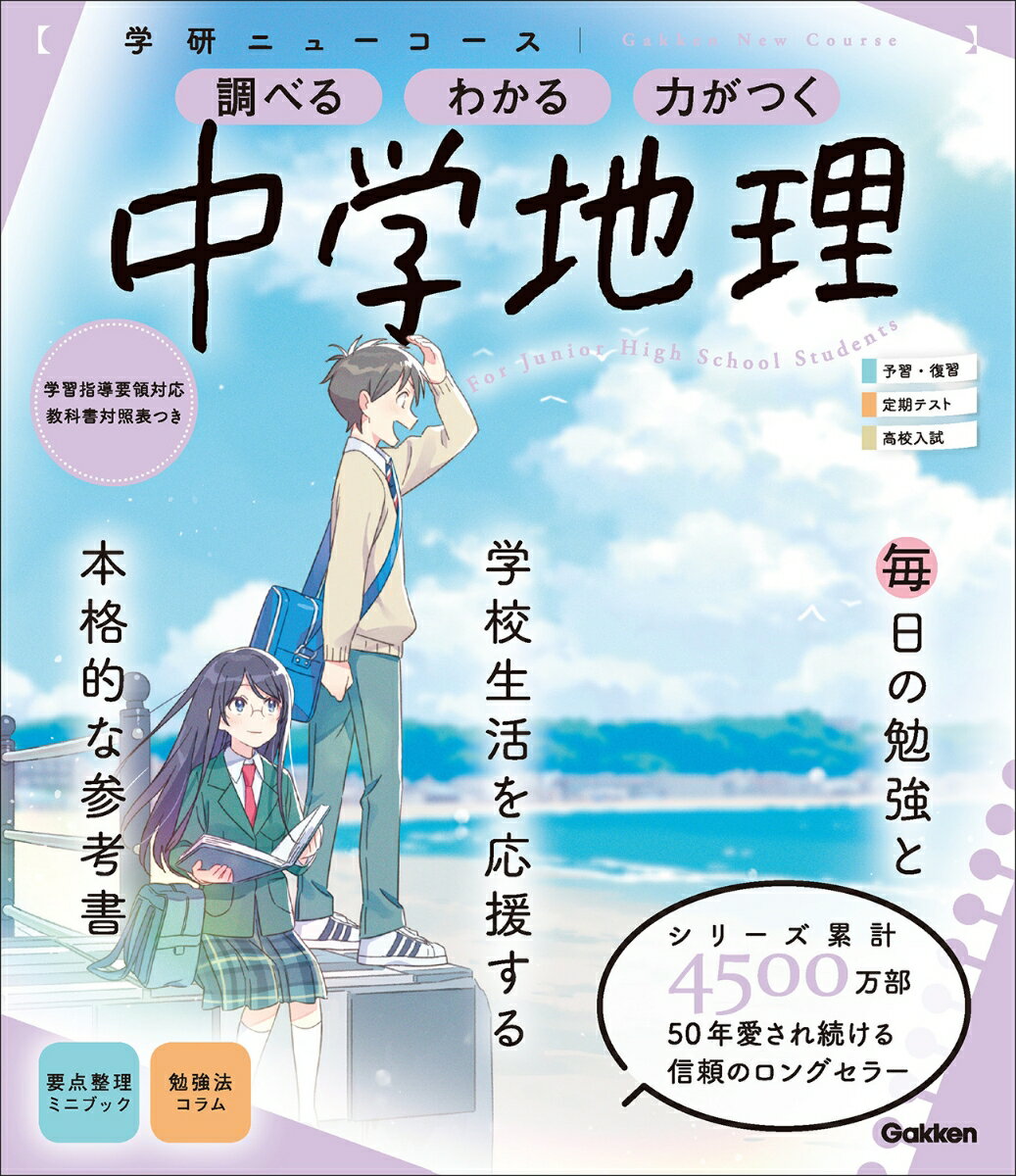 ◆◆◆全体的に使用感、汚れ、傷みがあります。中古ですので多少の使用感がありますが、品質には十分に注意して販売しております。迅速・丁寧な発送を心がけております。【毎日発送】 商品状態 著者名 学研プラス 出版社名 Gakken 発売日 202...