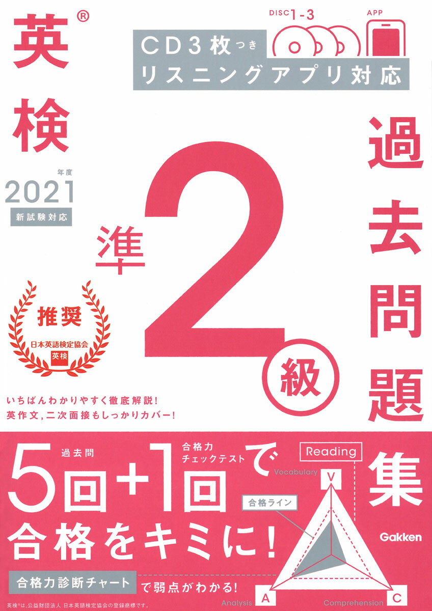 ◆◆◆歪みがあります。中古ですので多少の使用感がありますが、品質には十分に注意して販売しております。迅速・丁寧な発送を心がけております。【毎日発送】 商品状態 著者名 学研プラス 出版社名 Gakken 発売日 2021年03月02日 IS...