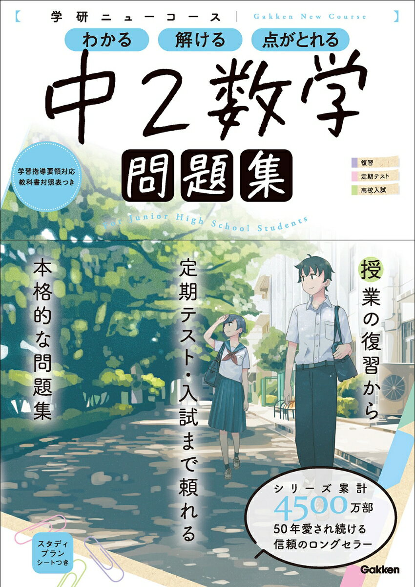 ◆◆◆おおむね良好な状態です。中古商品のため使用感等ある場合がございますが、品質には十分注意して発送いたします。 【毎日発送】 商品状態 著者名 学研プラス 出版社名 Gakken 発売日 2021年06月08日 ISBN 97840530...