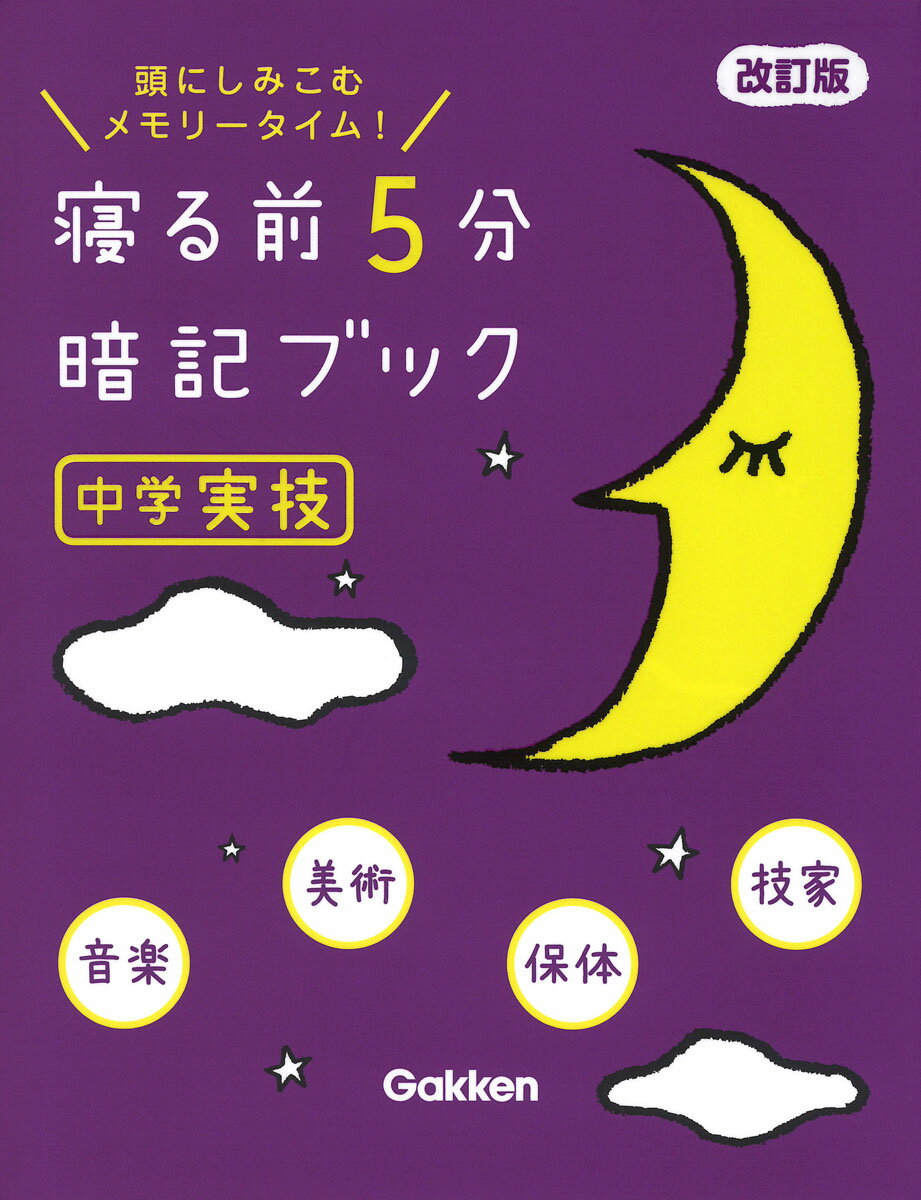 ◆◆◆おおむね良好な状態です。中古商品のため使用感等ある場合がございますが、品質には十分注意して発送いたします。 【毎日発送】 商品状態 著者名 学研プラス 出版社名 Gakken 発売日 2021年06月01日 ISBN 97840530...