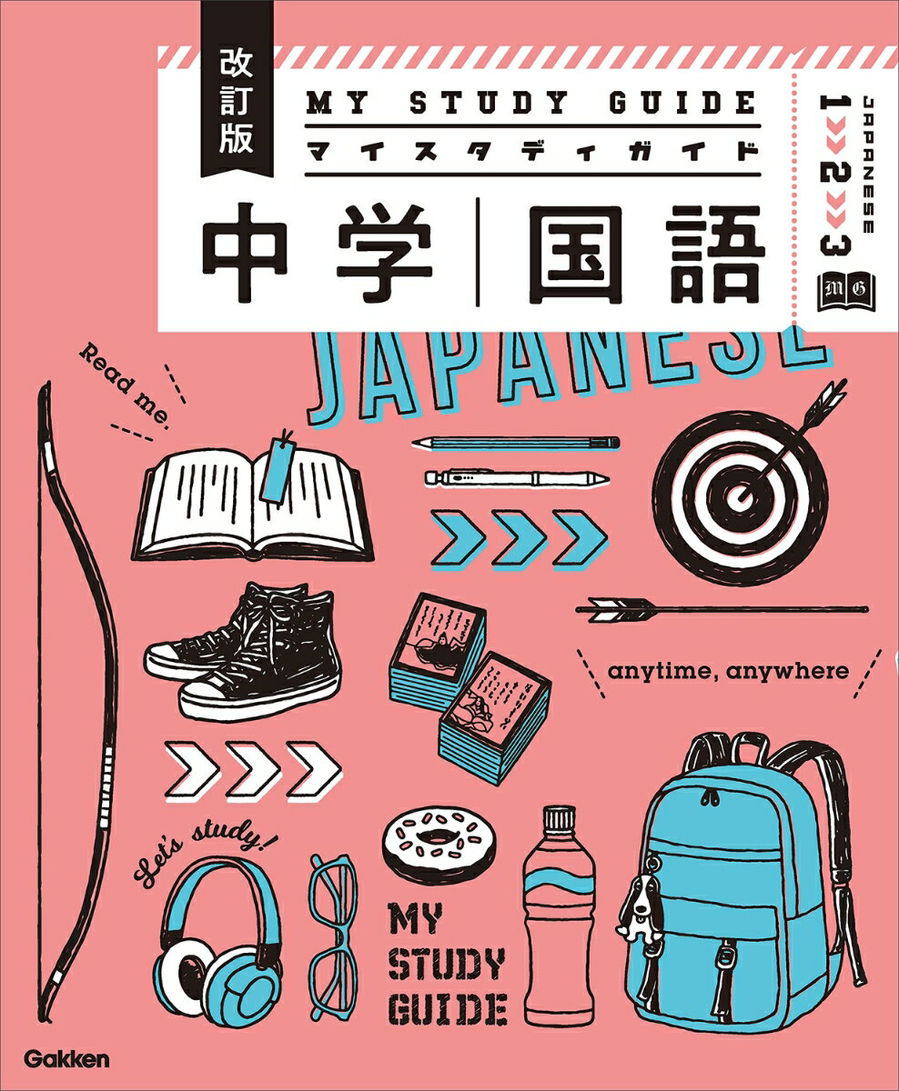 ◆◆◆おおむね良好な状態です。中古商品のため使用感等ある場合がございますが、品質には十分注意して発送いたします。 【毎日発送】 商品状態 著者名 学研プラス 出版社名 Gakken 発売日 2022年03月29日 ISBN 97840530...