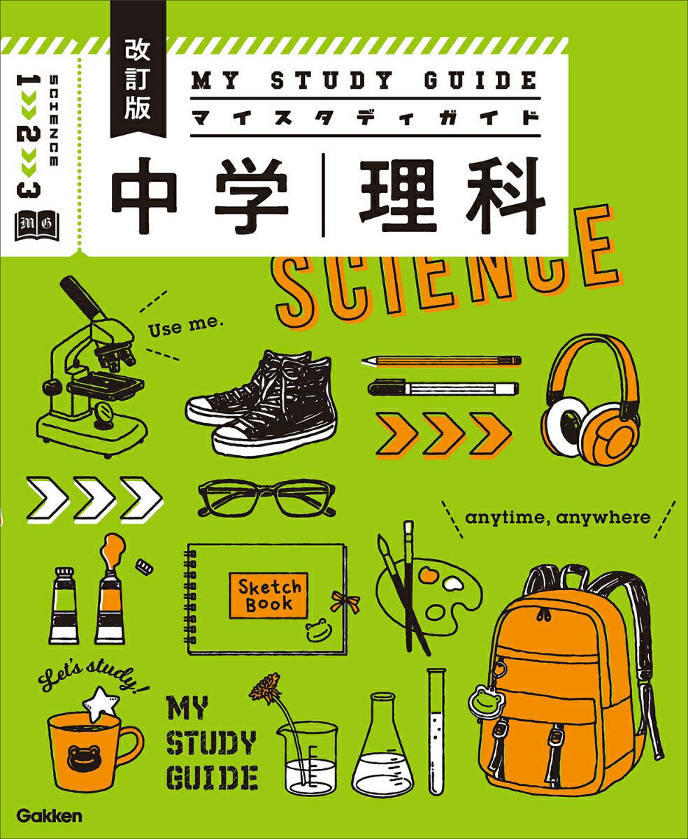◆◆◆非常にきれいな状態です。中古商品のため使用感等ある場合がございますが、品質には十分注意して発送いたします。 【毎日発送】 商品状態 著者名 学研プラス 出版社名 Gakken 発売日 2022年03月29日 ISBN 97840530...