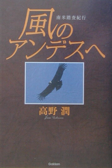 ◆◆◆全体的に汚れがあります。中古ですので多少の使用感がありますが、品質には十分に注意して販売しております。迅速・丁寧な発送を心がけております。【毎日発送】 商品状態 著者名 高野潤 出版社名 Gakken 発売日 2003年02月 ISB...