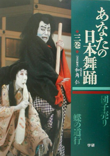 ◆◆◆小口に日焼けがあります。中古ですので多少の使用感がありますが、品質には十分に注意して販売しております。迅速・丁寧な発送を心がけております。【毎日発送】 商品状態 著者名 和角仁 出版社名 Gakken 発売日 2003年08月 ISB...