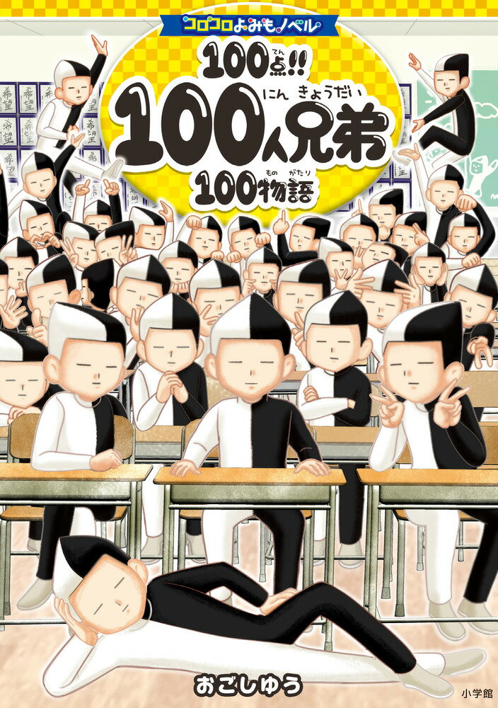 ◆◆◆非常にきれいな状態です。中古商品のため使用感等ある場合がございますが、品質には十分注意して発送いたします。 【毎日発送】 商品状態 著者名 おごしゆう 出版社名 小学館 発売日 2025年04月28日 ISBN 9784092898134