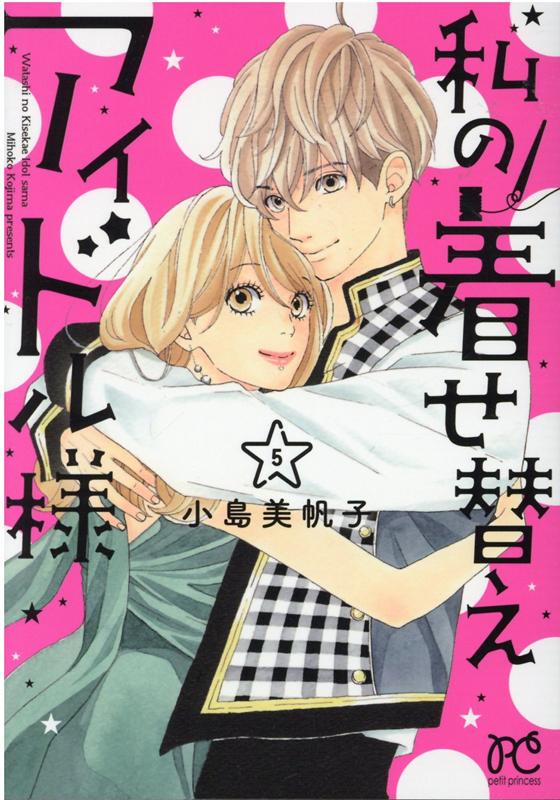 ◆◆◆非常にきれいな状態です。中古商品のため使用感等ある場合がございますが、品質には十分注意して発送いたします。 【毎日発送】 商品状態 著者名 小島美帆子 出版社名 秋田書店 発売日 2021年04月16日 ISBN 9784253199254