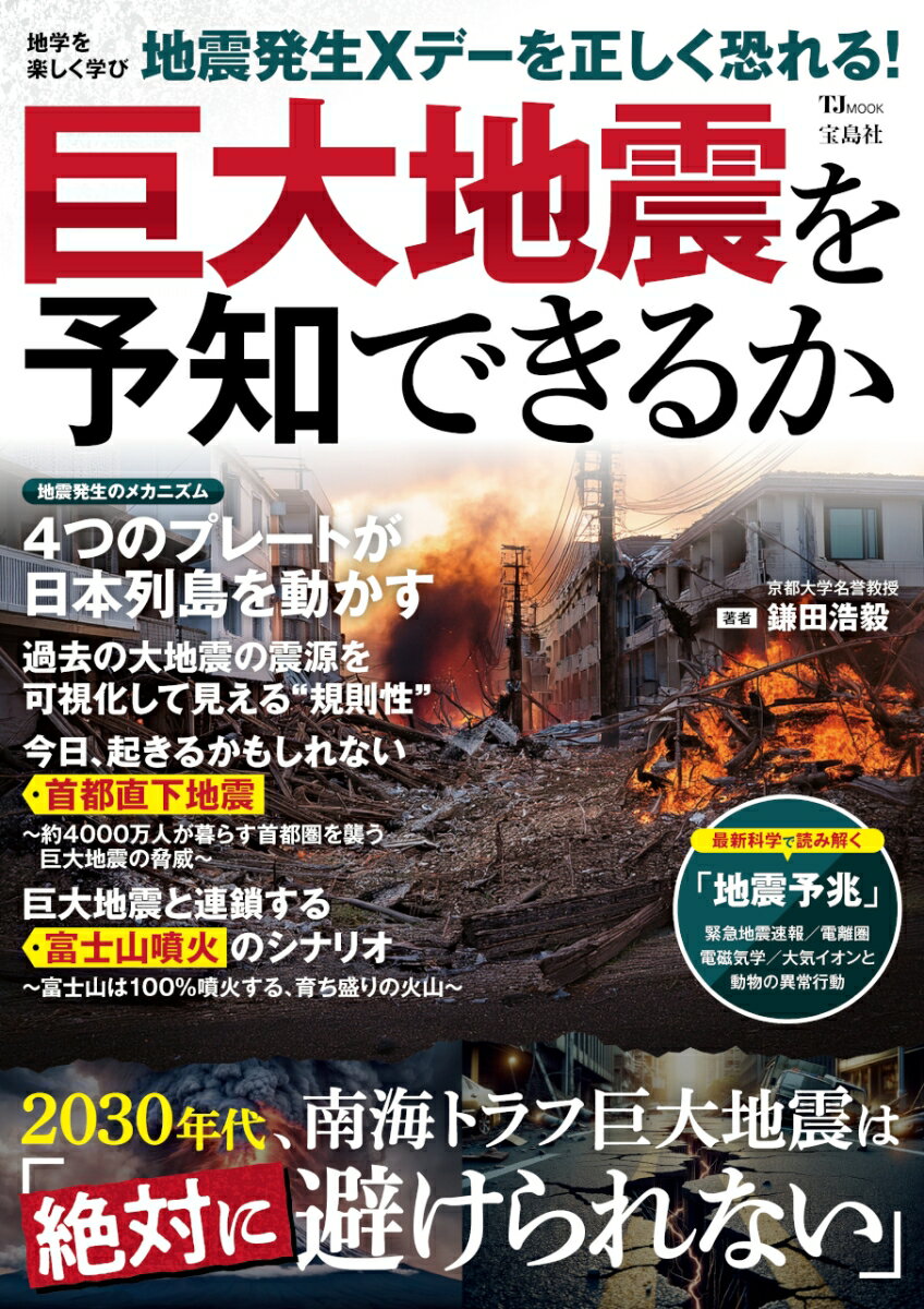 ◆◆◆非常にきれいな状態です。中古商品のため使用感等ある場合がございますが、品質には十分注意して発送いたします。 【毎日発送】 商品状態 著者名 鎌田浩毅、長尾年恭 出版社名 宝島社 発売日 2025年07月07日 ISBN 9784299...