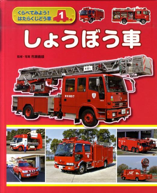 ◆◆◆非常にきれいな状態です。中古商品のため使用感等ある場合がございますが、品質には十分注意して発送いたします。 【毎日発送】 商品状態 著者名 写真:市瀬 義雄 出版社名 金の星社 発売日 2011年02月 ISBN 9784323041414