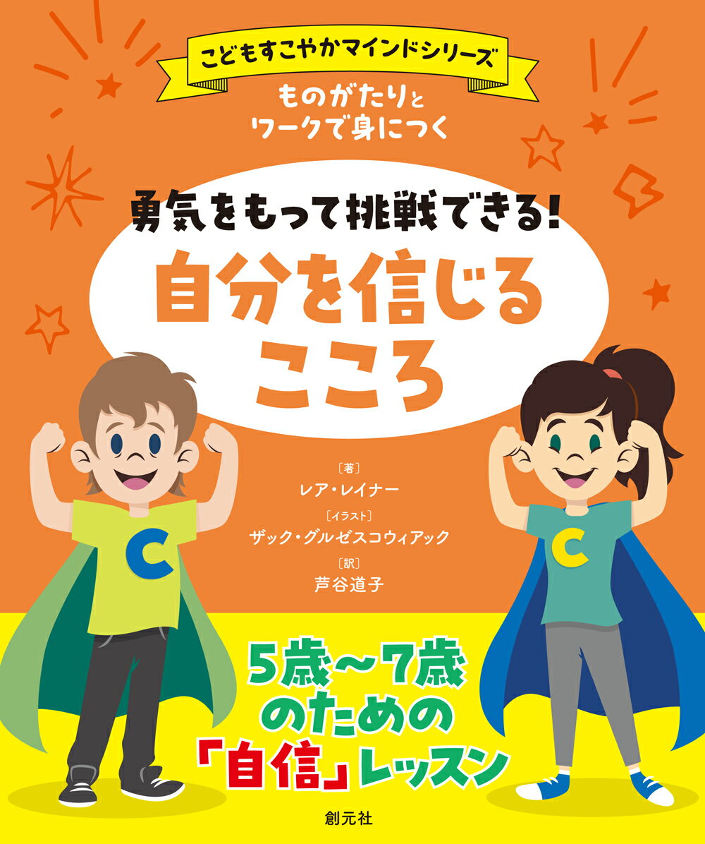 ◆◆◆非常にきれいな状態です。中古商品のため使用感等ある場合がございますが、品質には十分注意して発送いたします。 【毎日発送】 商品状態 著者名 Leynor,Leah、Grzeszkowiak,Zach、芦谷,道子 出版社名 創元社 発売...