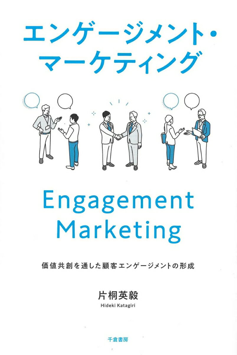 ◆◆◆非常にきれいな状態です。中古商品のため使用感等ある場合がございますが、品質には十分注意して発送いたします。 【毎日発送】 商品状態 著者名 片桐英毅 出版社名 千倉書房 発売日 2025年07月12日 ISBN 9784805113387