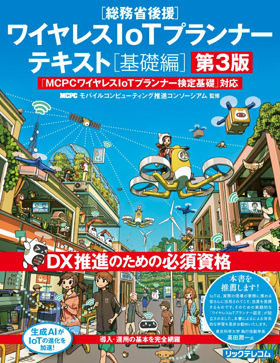 ◆◆◆おおむね良好な状態です。中古商品のため使用感等ある場合がございますが、品質には十分注意して発送いたします。 【毎日発送】 商品状態 著者名 モバイルコンピューティング推進コンソーシ 出版社名 リックテレコム 発売日 2025年03月3...